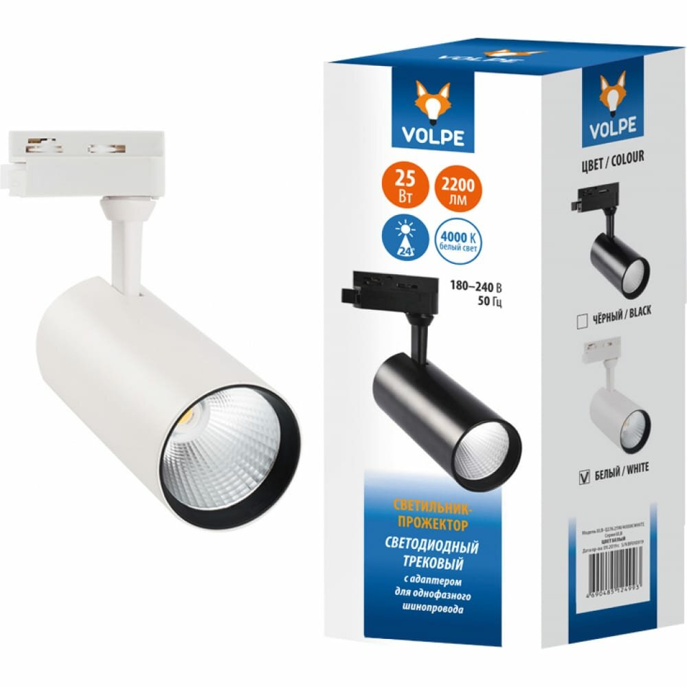 Трековый светодиодный светильник-прожектор Volpe ULB-Q276