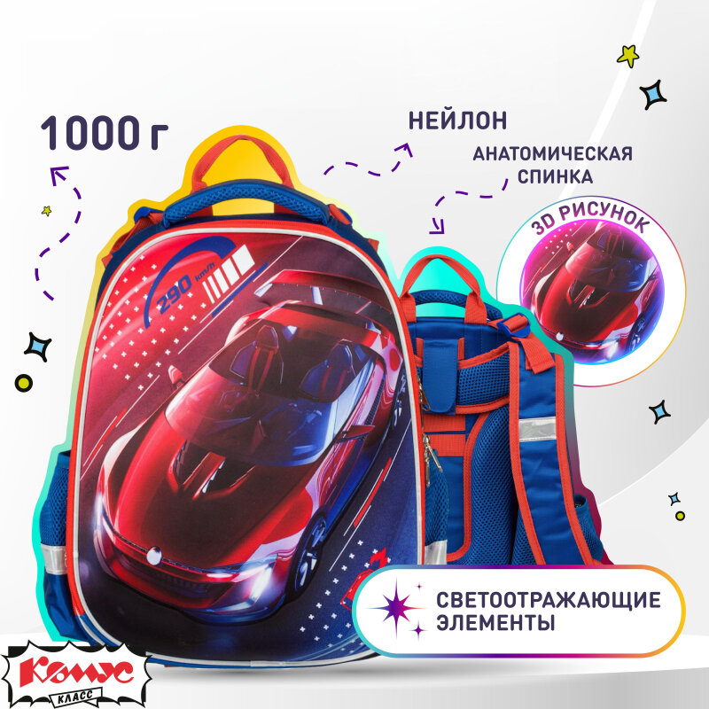 Ранец 3D Car, 2 отд, эргоном. Спинка