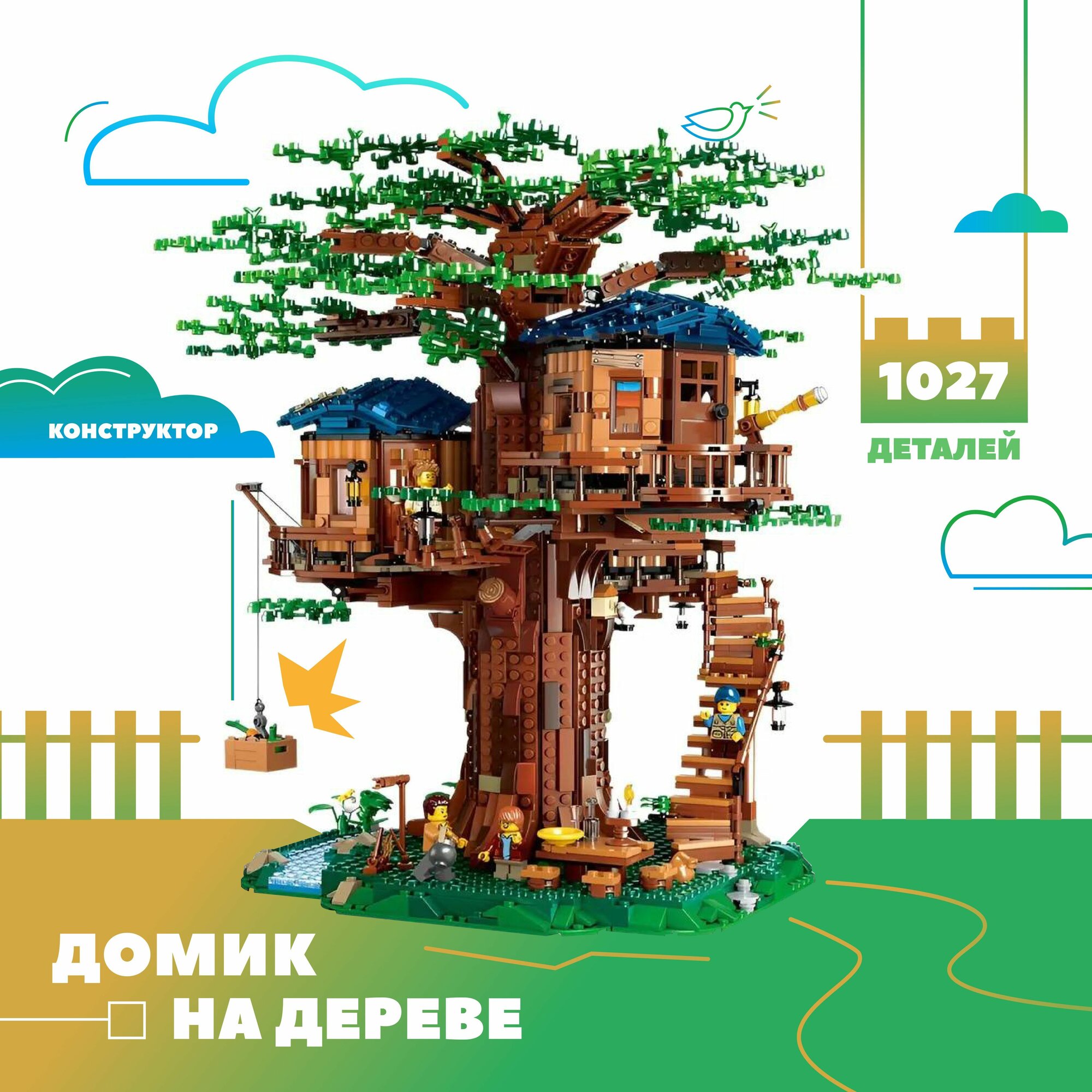 Конструктор Креатор "Дом на дереве", 1027 деталей / Совместим с Лего