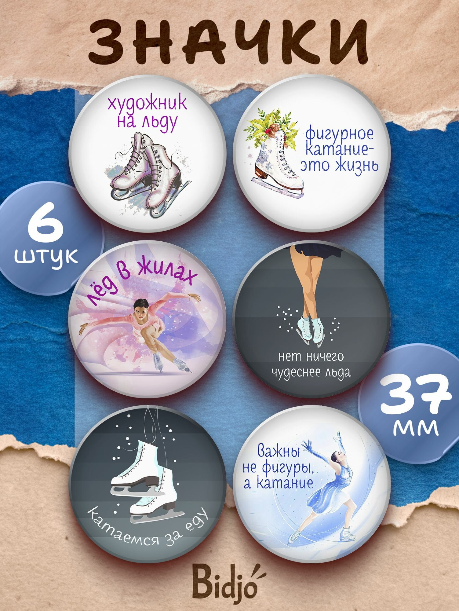 Набор значков