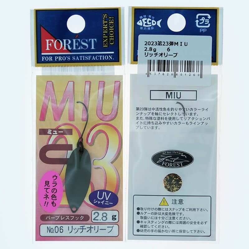Блесна Forest Miu Limited 2023 2.8гр. #06 UV