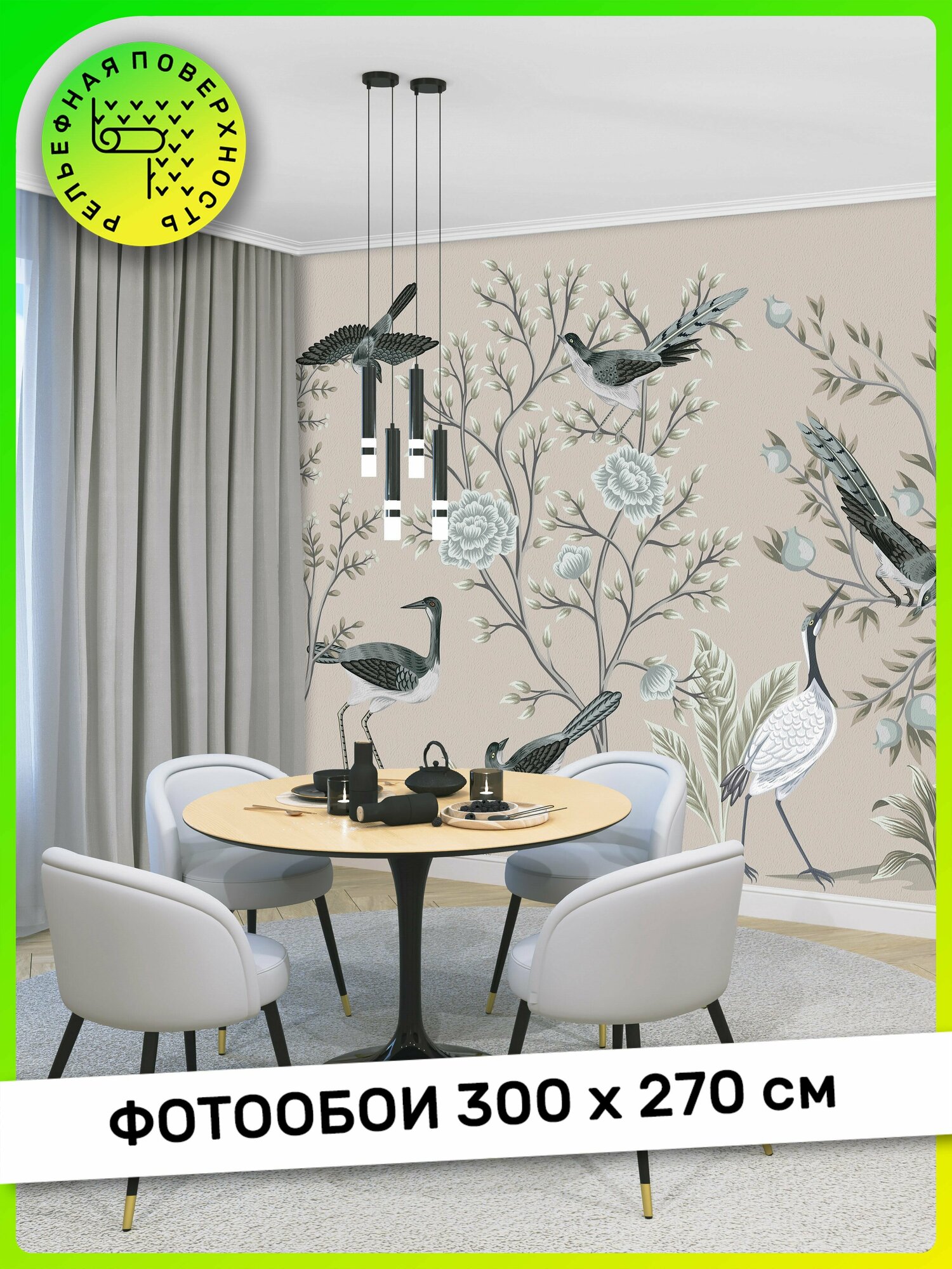 Фотообои, обои Джунгли тропические, на стену, в зал, гостиную, спальню, на кухню, 300 см x 270 см