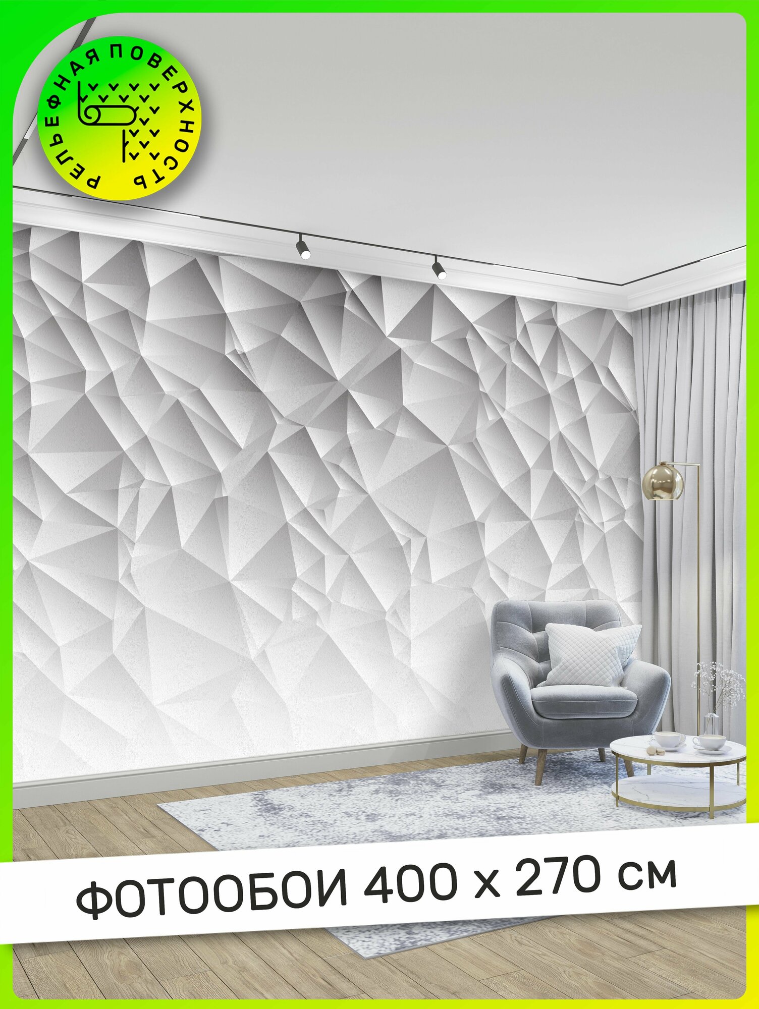 Фотообои, обои 3Д на стену, в зал, гостиную, спальню, на кухню, 400 см x 270 см