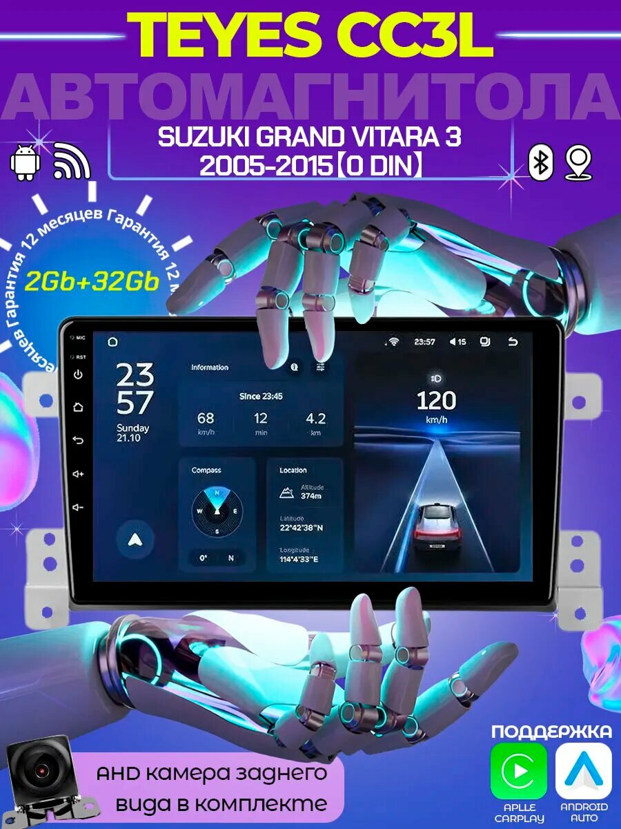 Магнитола Teyes CC3L WI-FI Suzuki Grand Vitara 3 2005-2015 2/32 Gb, Bluetooth, FM/AM, GPS