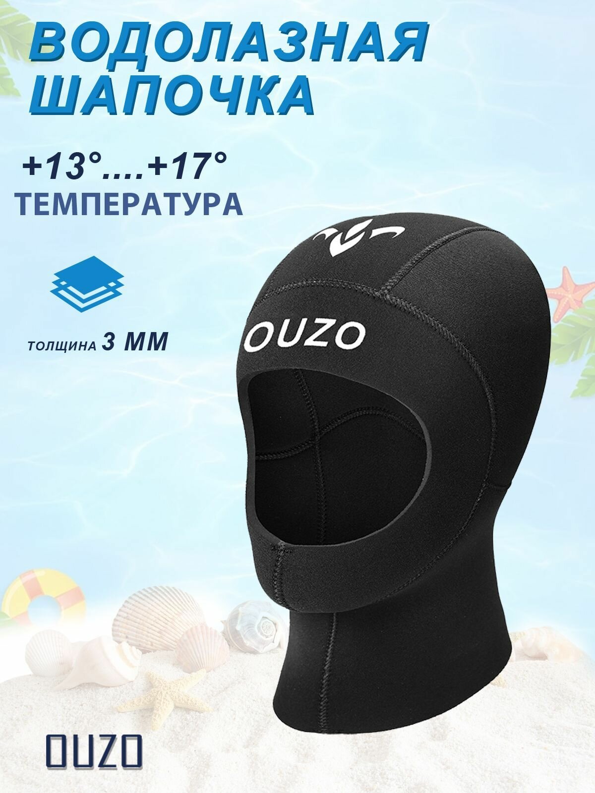 Водолазная шапочка Мужская женская из неопрена 3 мм для плавания