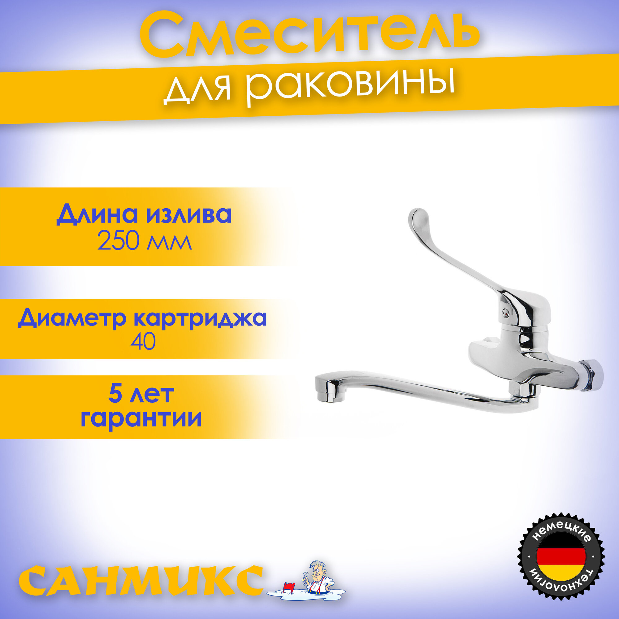 Смеситель для кухни пристенный с хирургической ручкой Accoona A5941