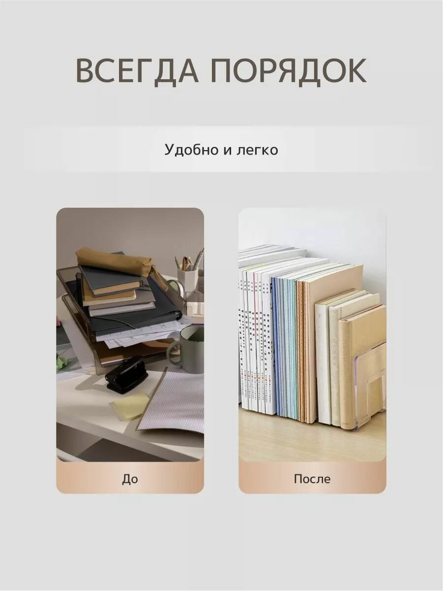 Органайзер канцелярский, Подставка для книг, тетрадей и мелочей, Настольный органайзер для канцелярии, для детей и школьников, прозрачный, пластиковый