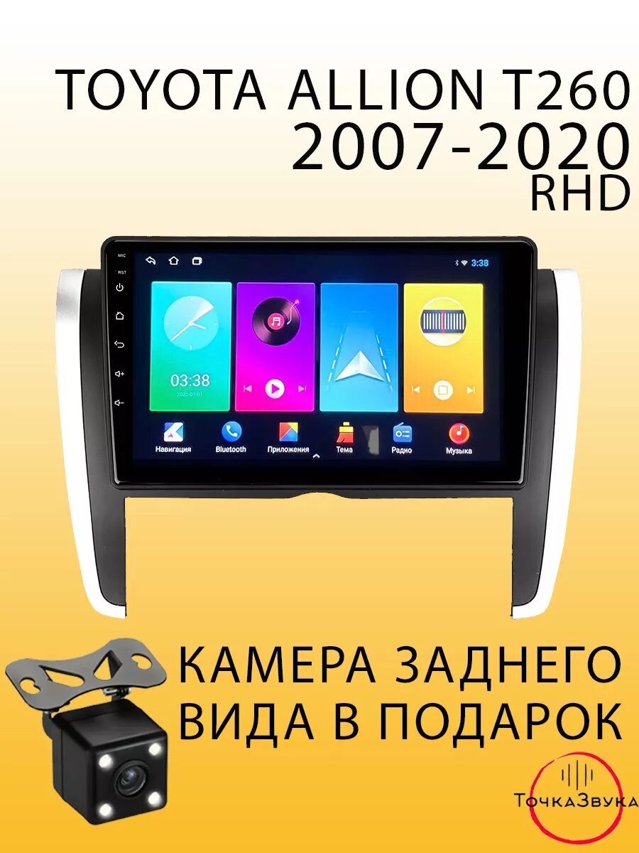 Автомагнитола Toyota Allion T260 2007-2020 1/32Gb, Bluetooth, FM/AM, GPS
