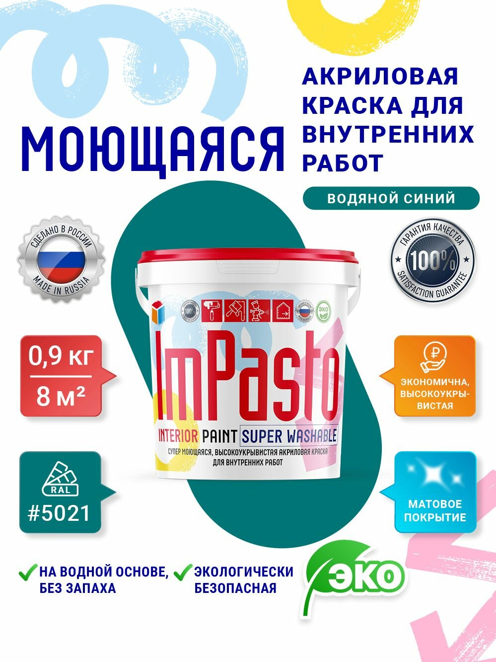 Краска интерьерная, водяной синий SUPER WASHEBLE (A) "IMPASTO" 0.9 кг