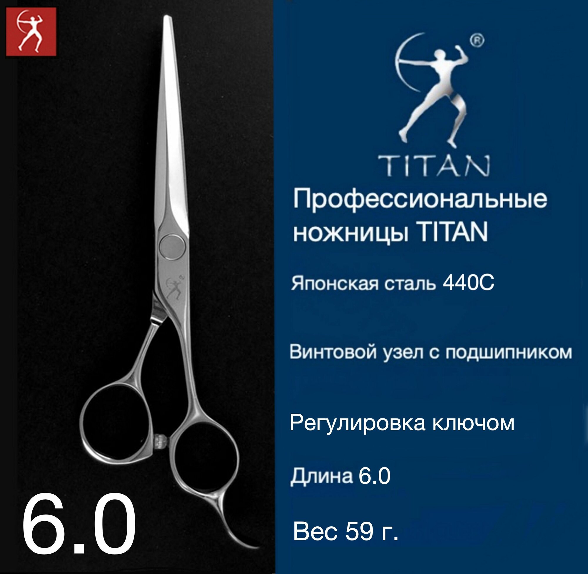 Профессиональные парикмахерские ножницы 6.0