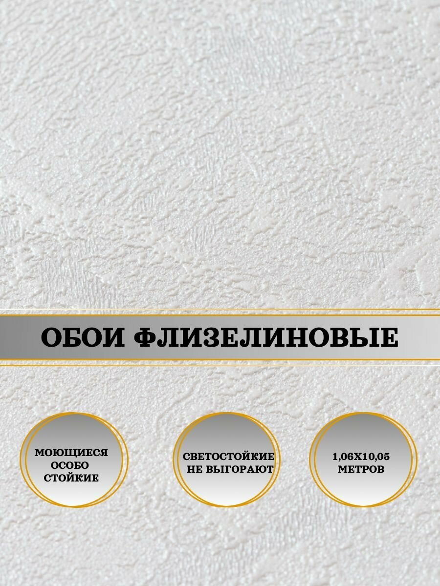Обои флизелиновые серые DOMANI CASA Римини 10877-04 1,06Х10м. Для спальни, зала, коридора.