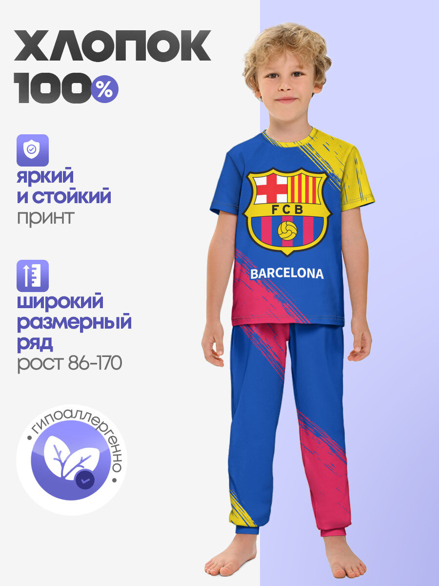 Пижама Barcelona