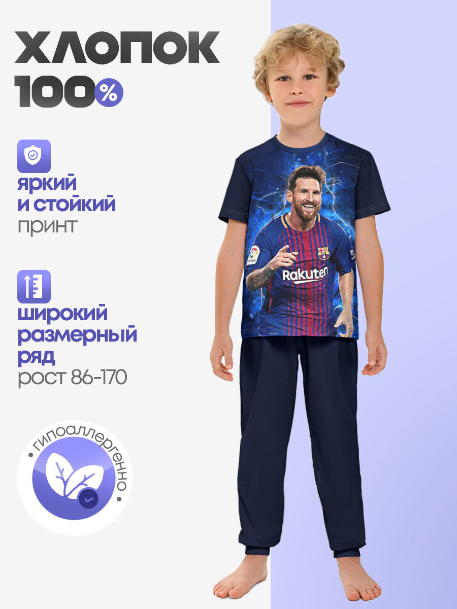 Пижама Barcelona