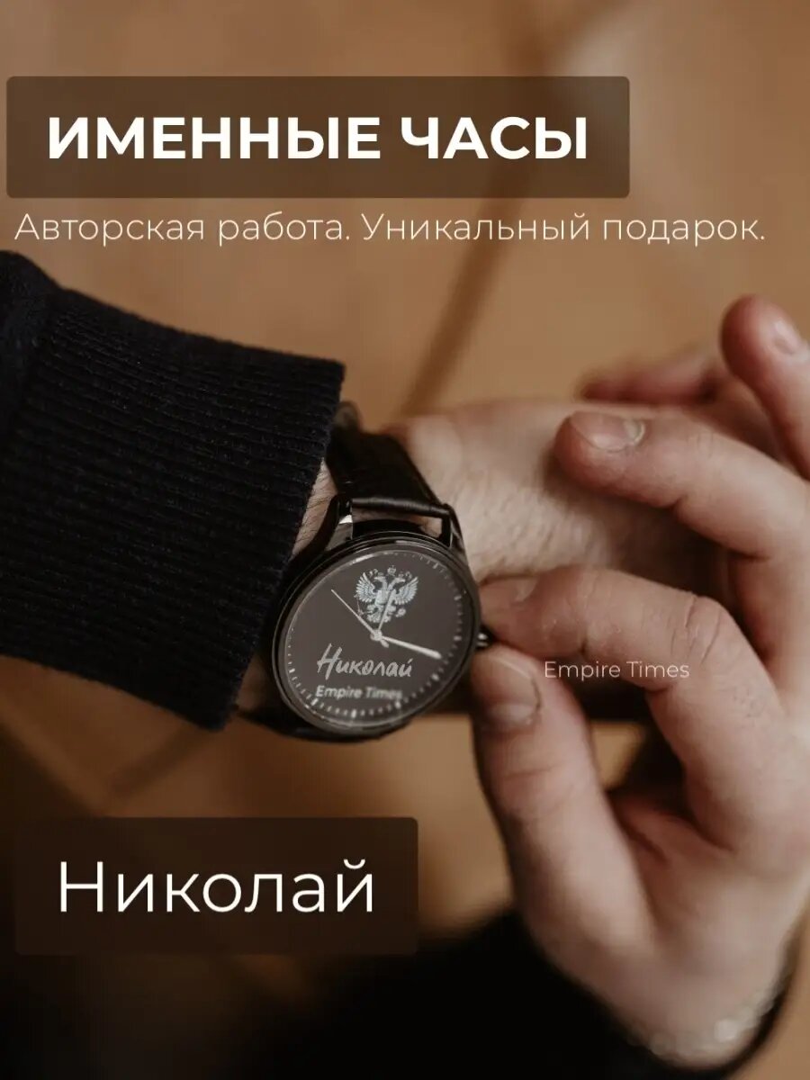 Наручные часы