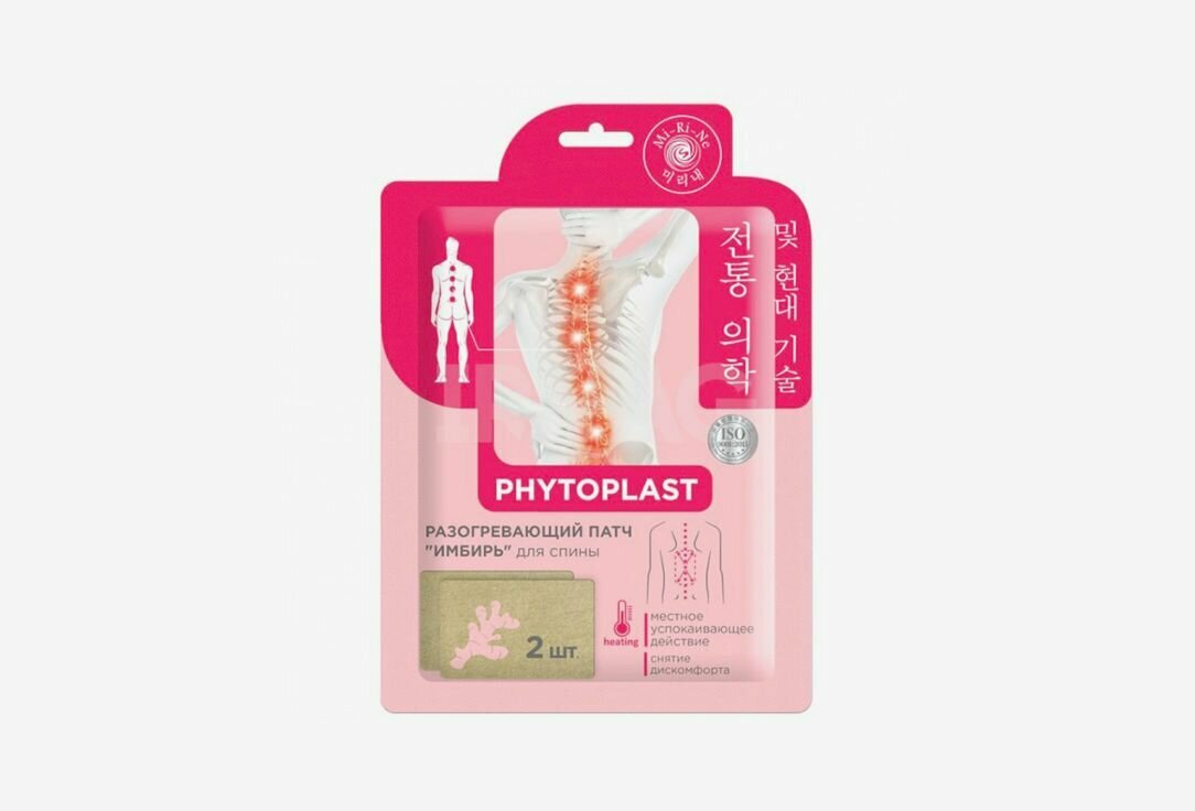 Разогревающий патч для тела и для спины MI-RI-NE PHYTOPLAST