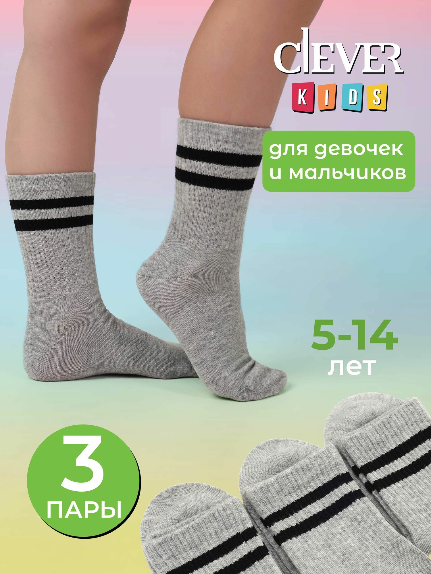 Носки Весна-лето 2024