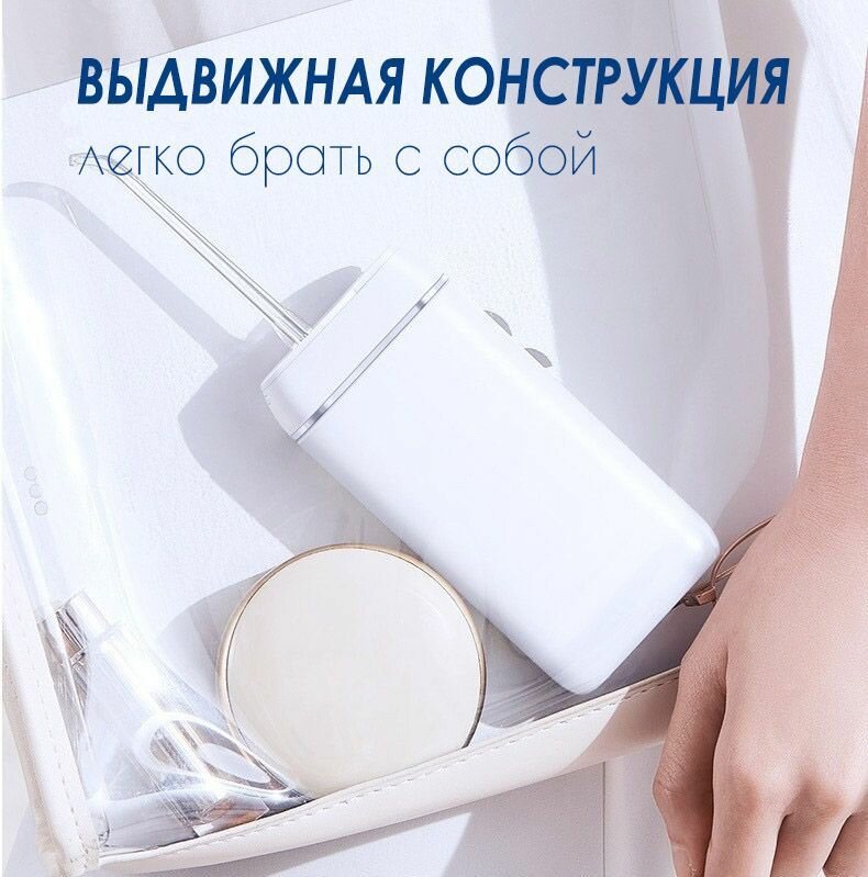 Ирригатор для полости рта портативный, для брекетов с 4 насадками, 3 режима для чистки зубов, белый, в дорогу