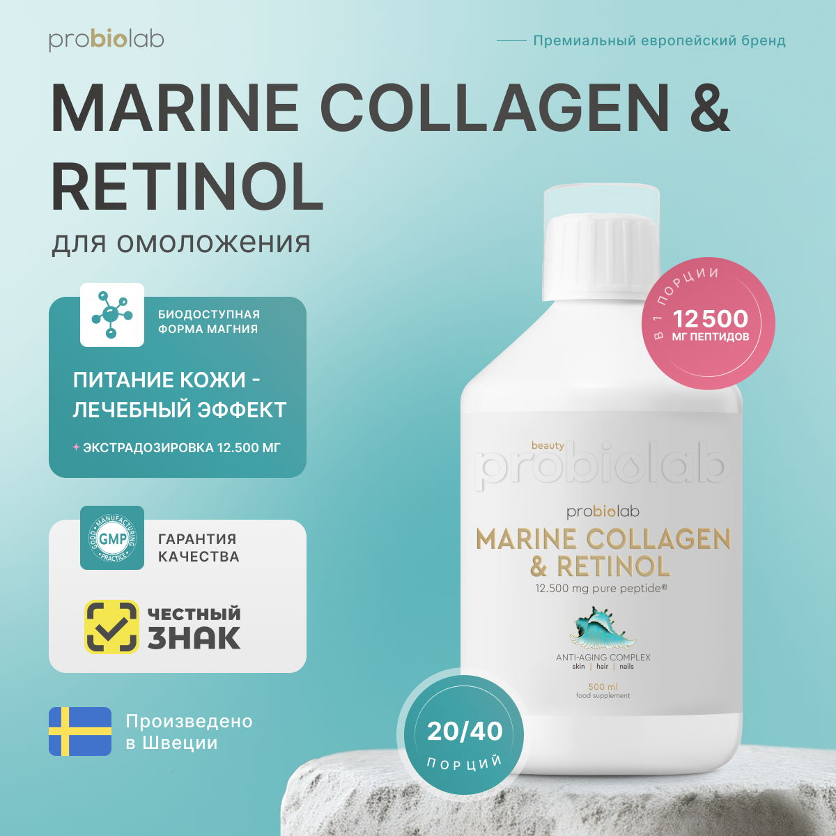 Коллаген натуральный, ягодный вкус, 2 в 1, для кожи, волос, ногтей, 500 мл