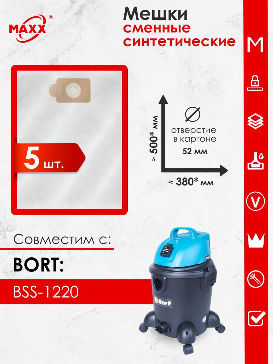 Одноразовые мешки для пылесоса Bort BSS-1220, 1200 Вт, черный/голубой (для BLACK не подходит)