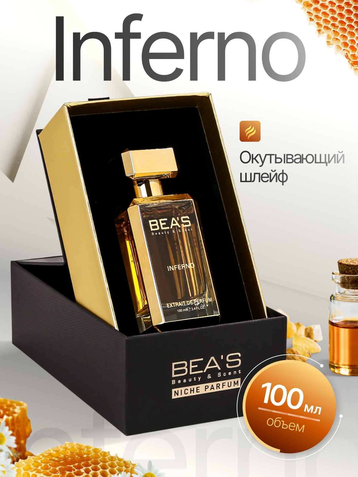 Парфюм BEAS Inferno unisex extrait de parfum 100 ml арабские духи
