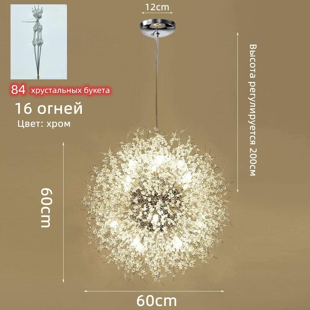 Люстра — фото 1