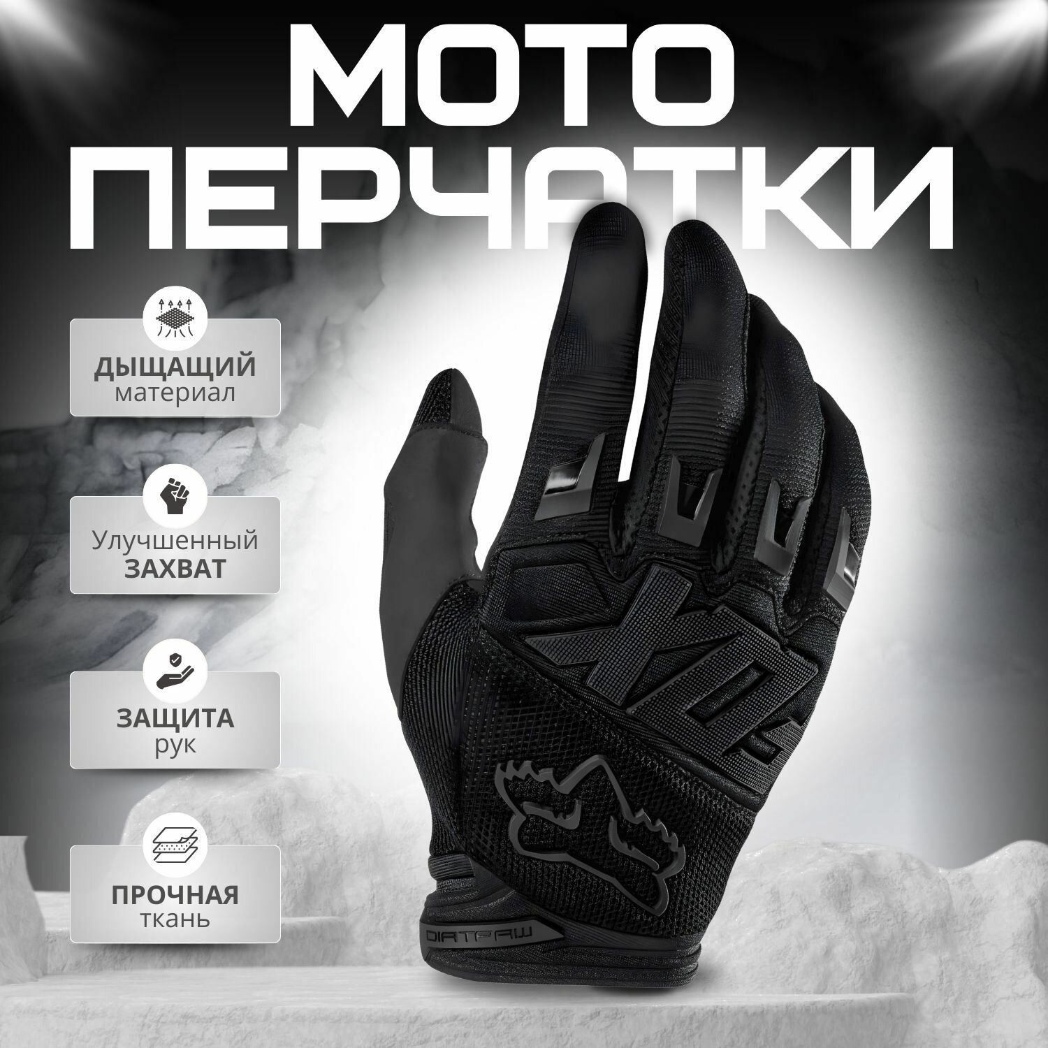 Перчатки для мотоцикла, питбайка и велосипеда (мотоперчатки) черные размер XXL=v=