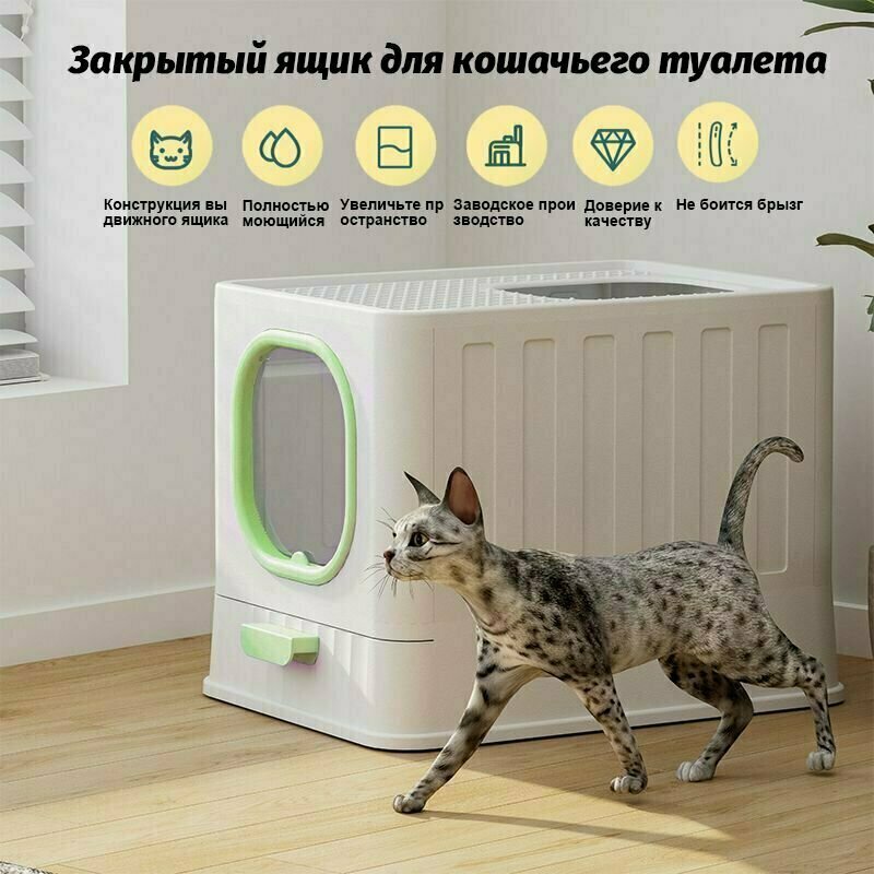 Закрытый ящик для кошачьего туалета с защитой от разбрызгивания с верхним входом, крышкой и удобным совком, Выдвижной кошачий туалет
