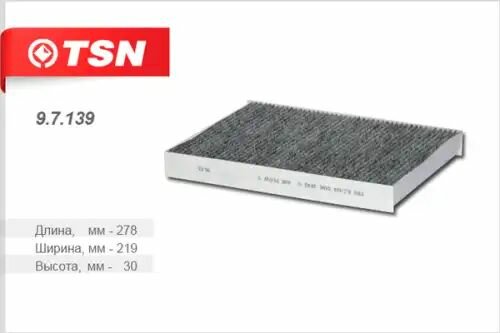 Фильтр салона угольный Audi Q7, VW T5/Multivan/Touareg, Porsche Cayenne 1.9TDi-6.0 W12 02>