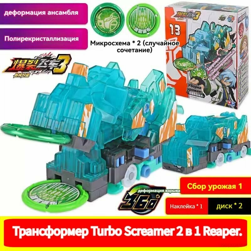 Трансформер