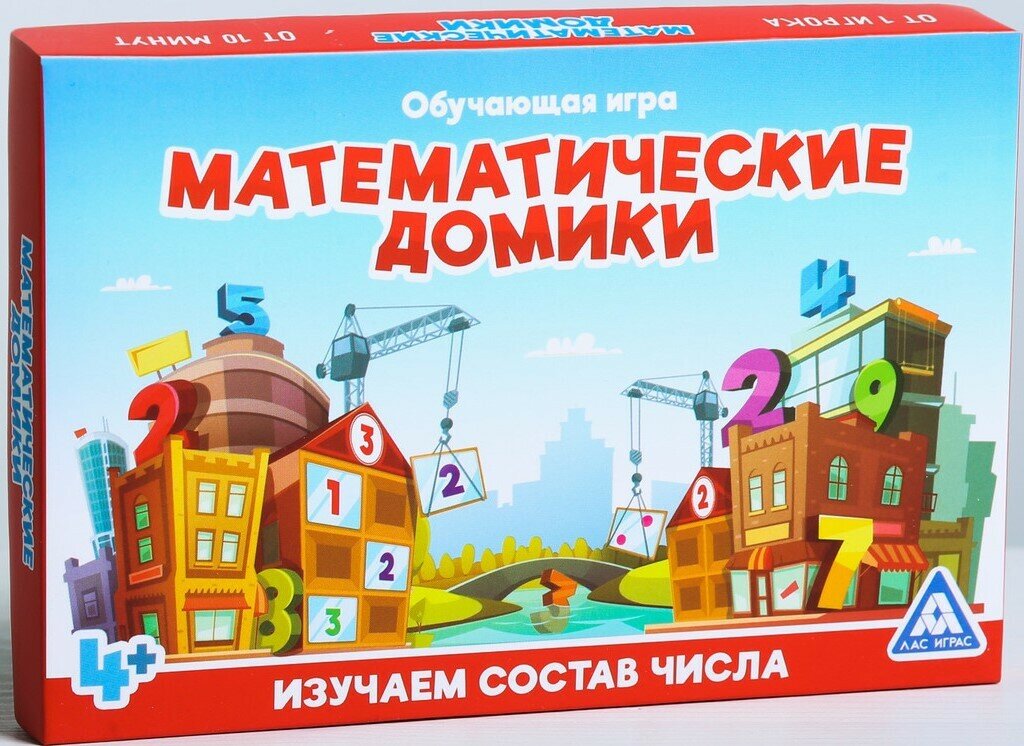 Обучающая игра на развитие навыка счета "Математические домики", учимся считать