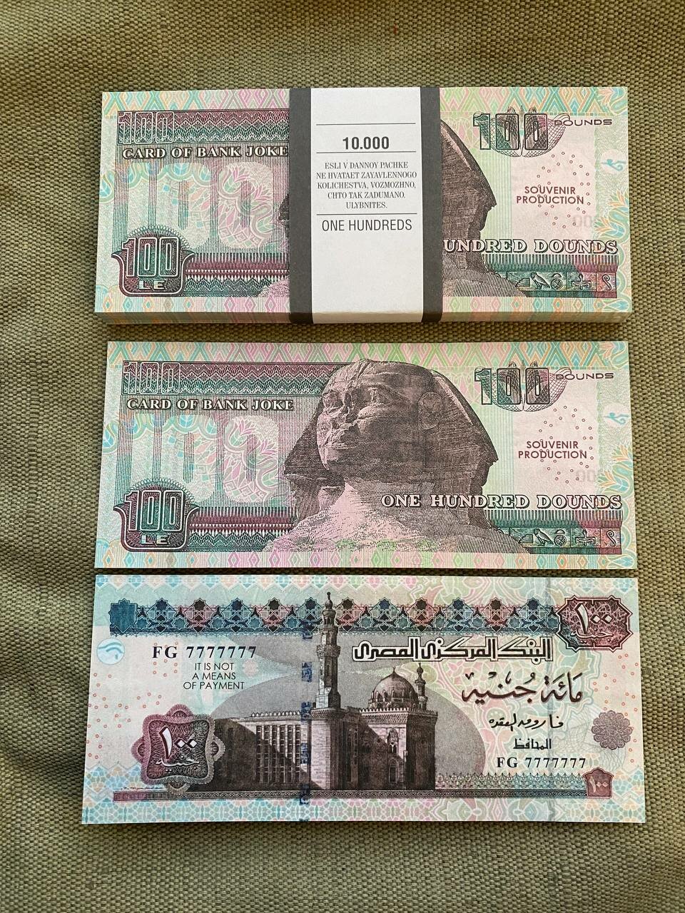 Пачка сувенирных денег 100 фунтов (Египет), 80 купюр (билеты банка приколов, бутафорские пачки)
