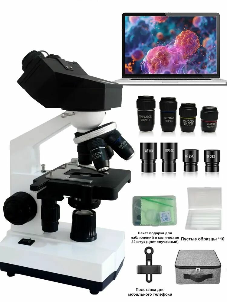Двухокулярный микроскоп для лабораторного использования