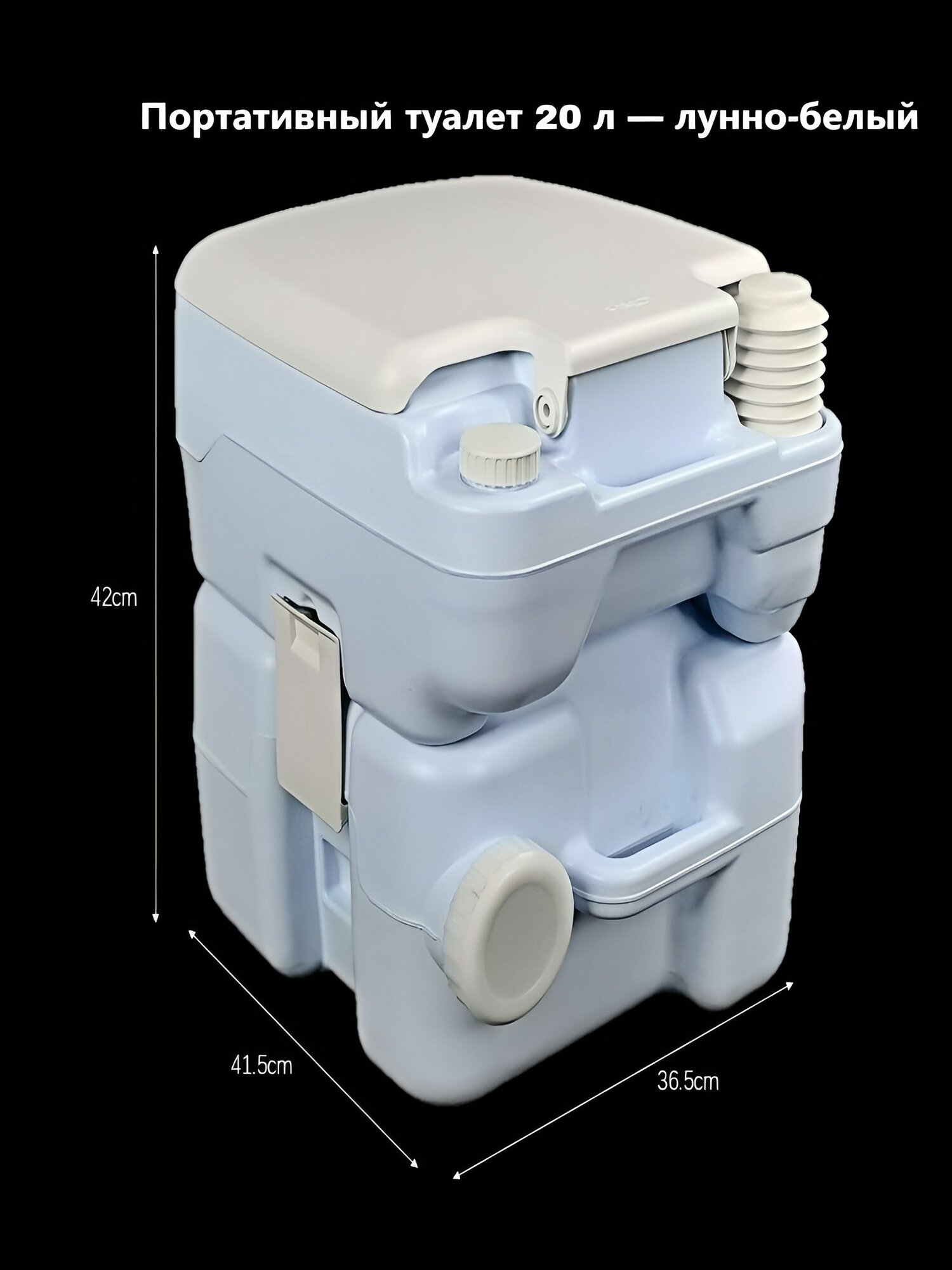 Портативный унитаз - Универсальный дорожный биотуалет для маломобильных и путешествий (съемный контейнер)