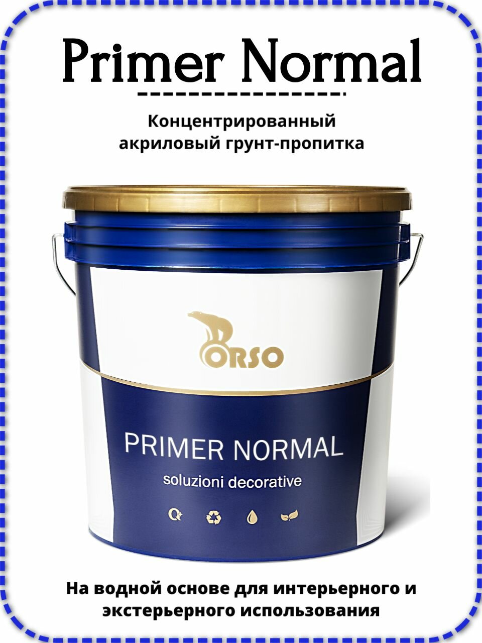 Концентрированный акриловый грунт-пропитка PRATTA Primer Normal