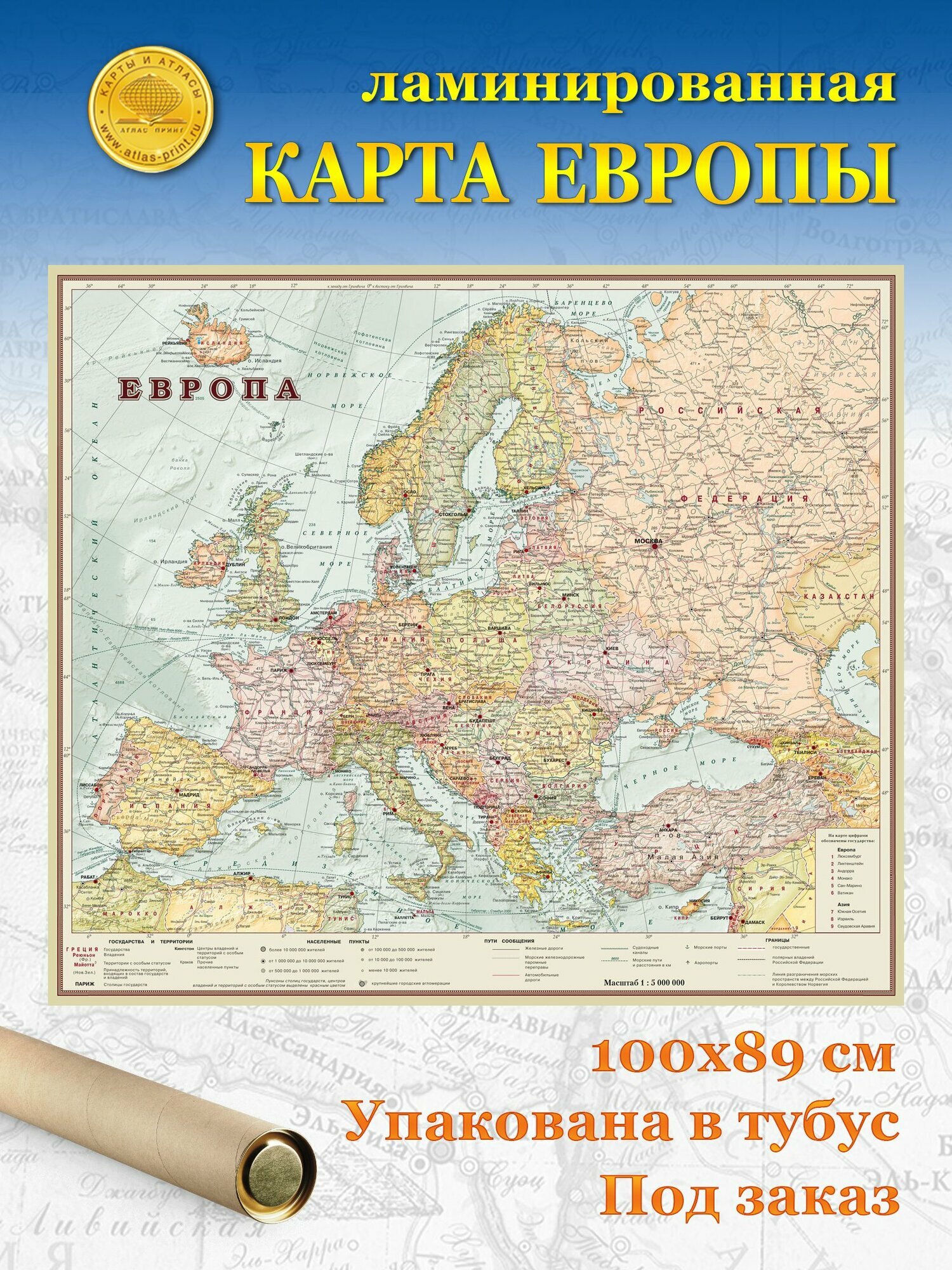 Настенная карта Европы (экодизайн) 1х0,89м, матовая ламинация