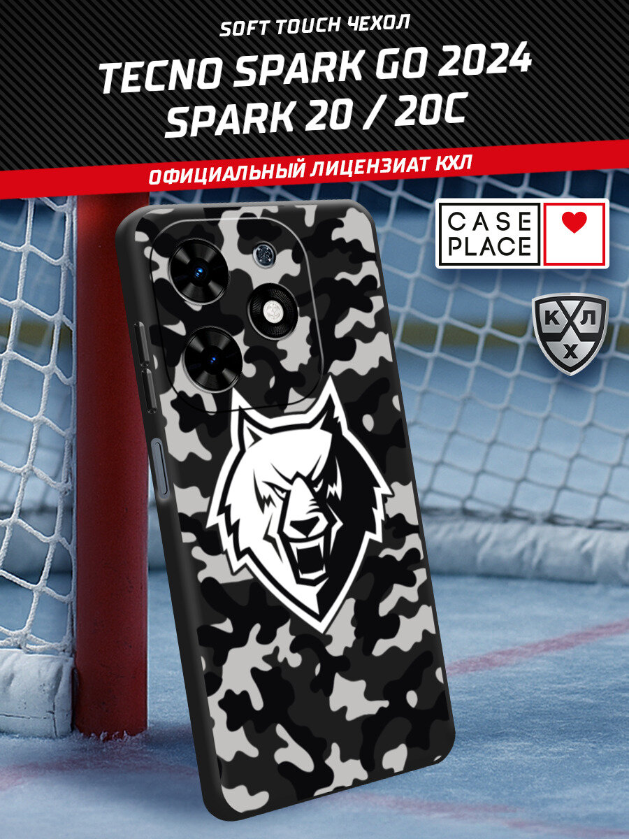 Чехол на Tecno Spark Go 2024/Spark 20/Spark 20C / Текно Спарк Го 2024/Спарк 20/Спарк 20C с принтом "КХЛ Нефтехимик 2"