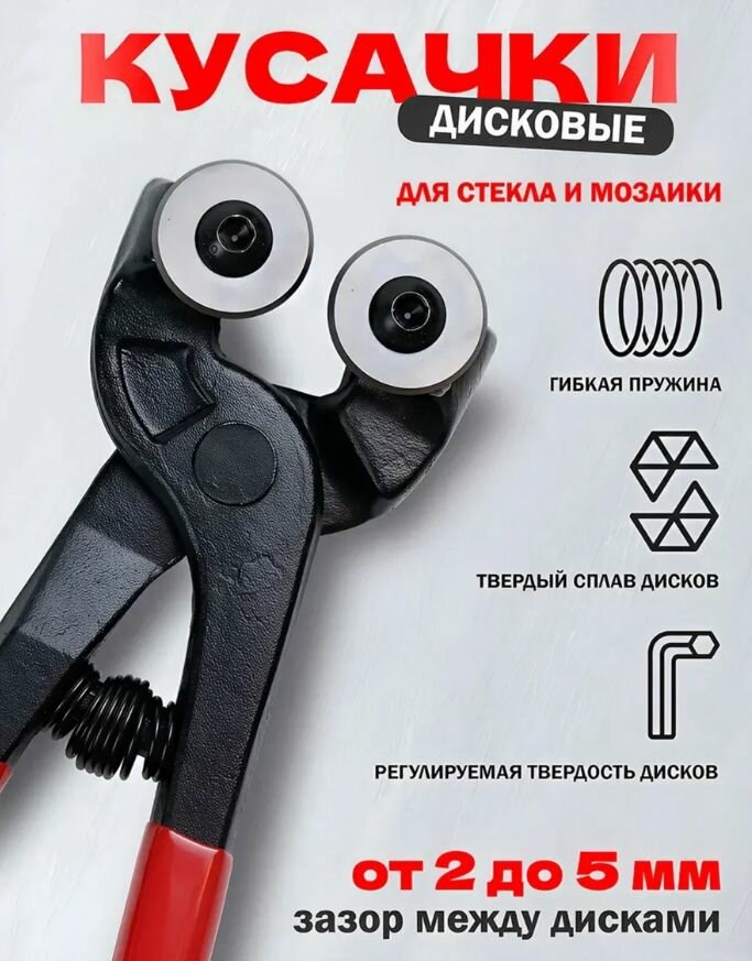 Стеклорез круговой для стекла и плитки (с заточкой/опиливанием)Стеклорез круговой для стекла и плитки (с заточкой/опили