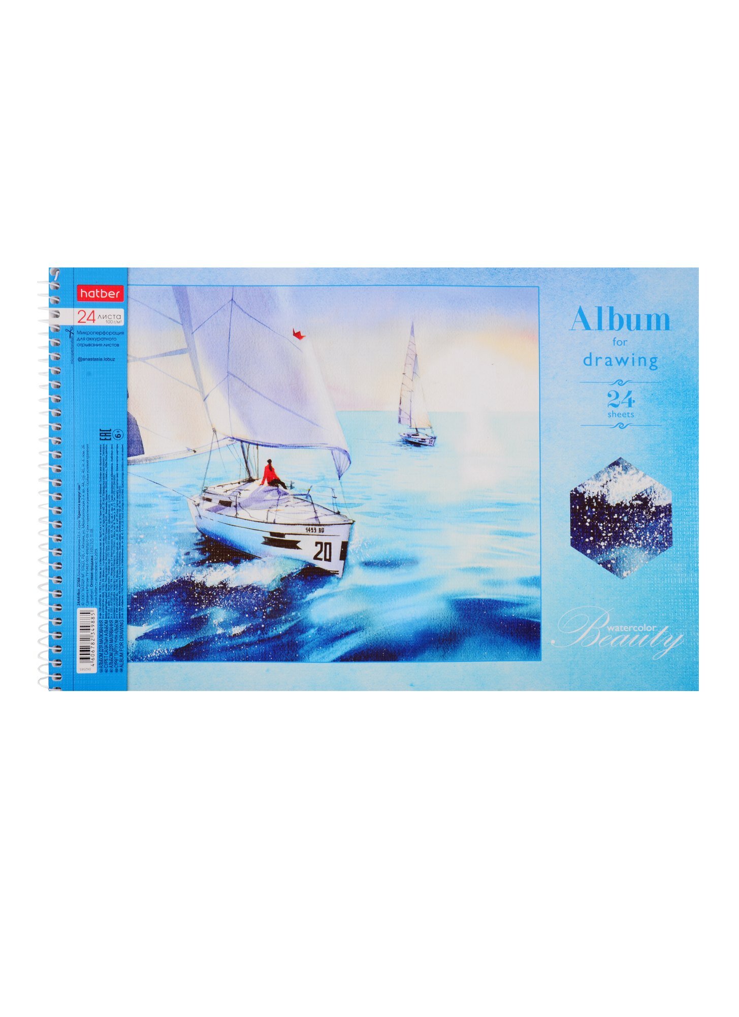 Альбом для рисования Hatber, "Красота вокруг нас", А4, 24 листа, на спирали, в ассортименте