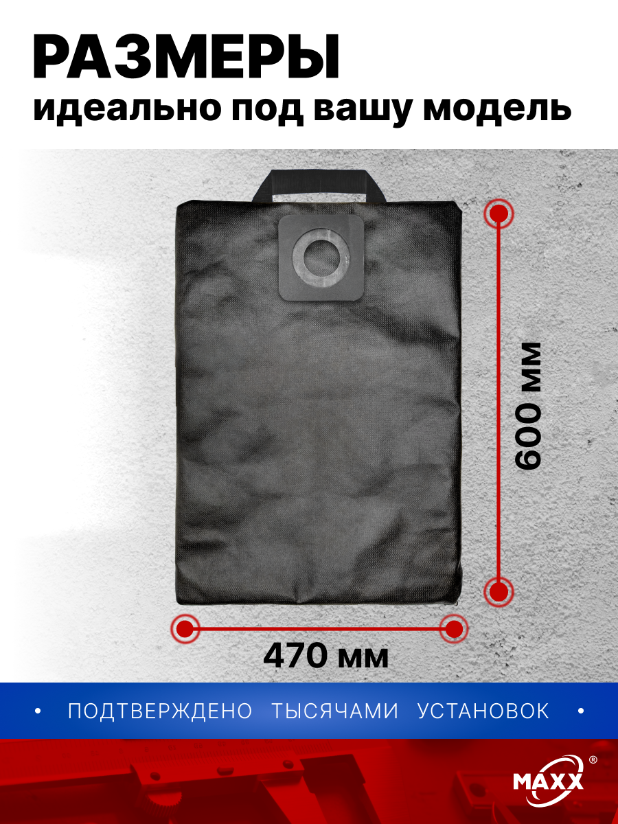 Мешок для пылесоса FinePower OneBase CAV20 — фото 1