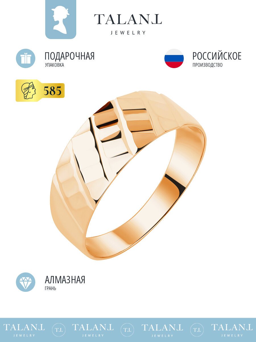 Кольцо, красное золото, 585 проба