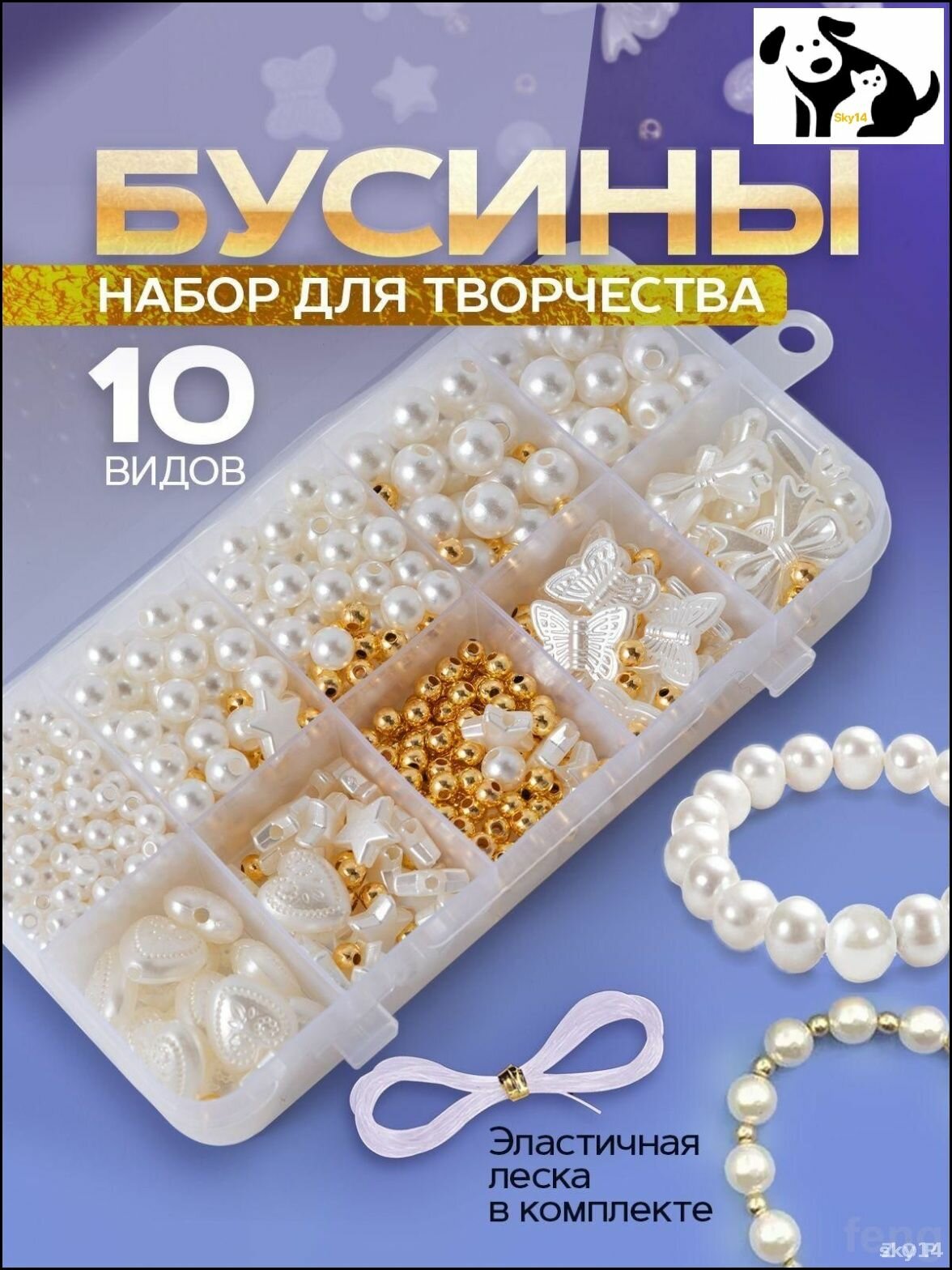 Эксклюзивный комплект ювелирных творений