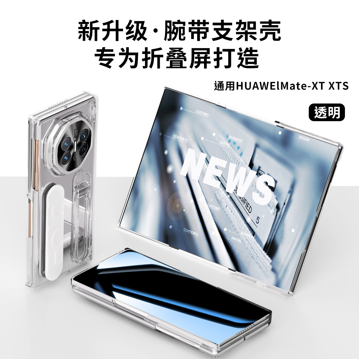Чехол для Huawei Mate XT
