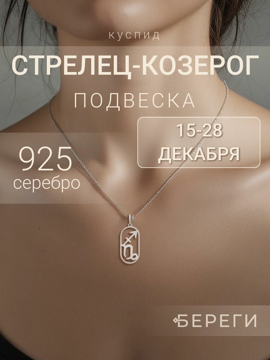 Подвеска, серебро, 925 проба