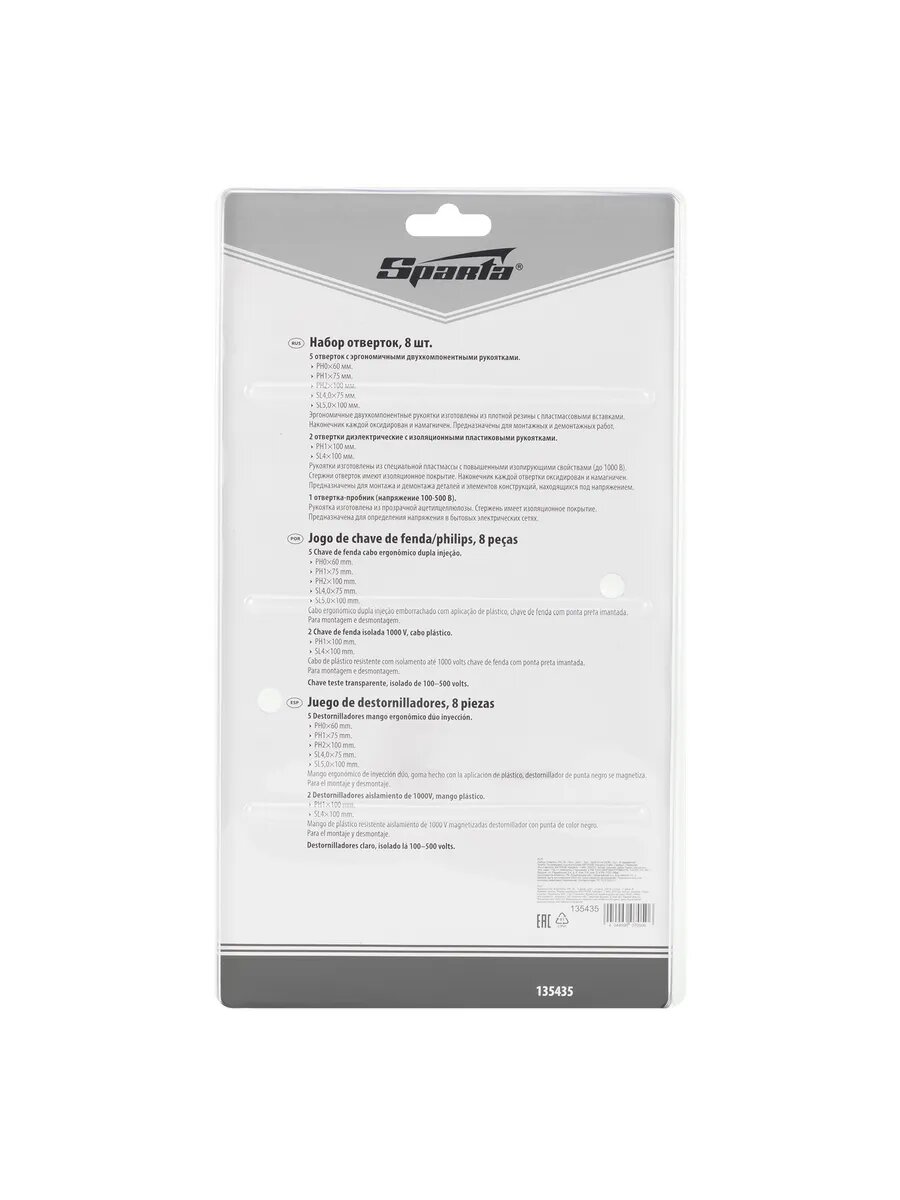 Набор отверток, PH, SL-5 шт, диэлектрически, SPARTA, 135435