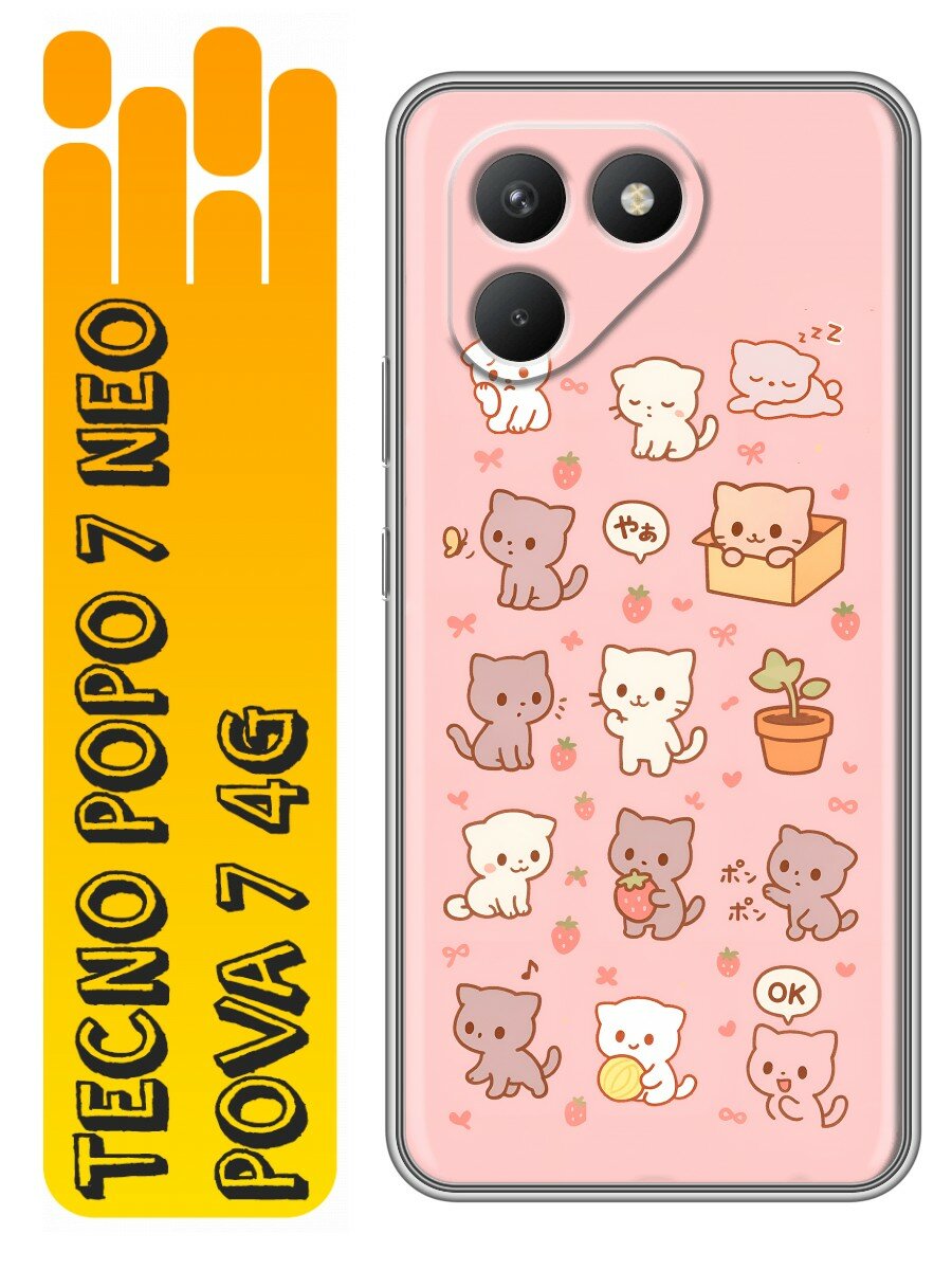 Чехол для Tecno Pova 7 Neo с принтом котики для девочек (Техно Пова 7 Нео)