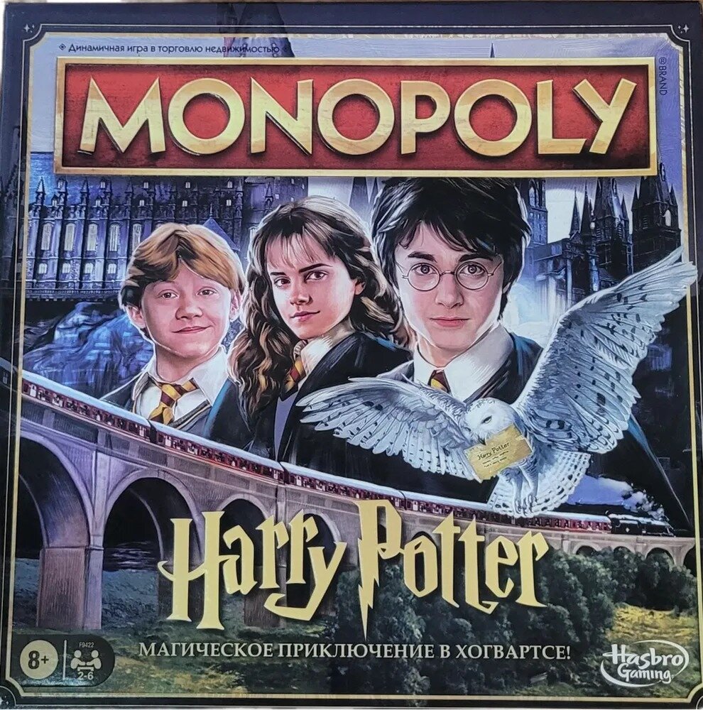 Настольная игра Hasbro Монополия Гарри Поттер Хогвартс на русском языке F9422