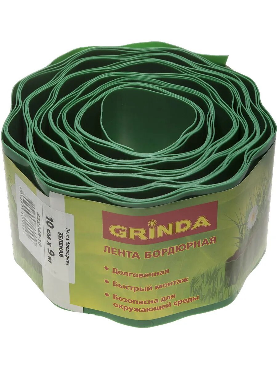 10 см х 9 м, зеленая, полиэтилен низкого давления, бордюрна
