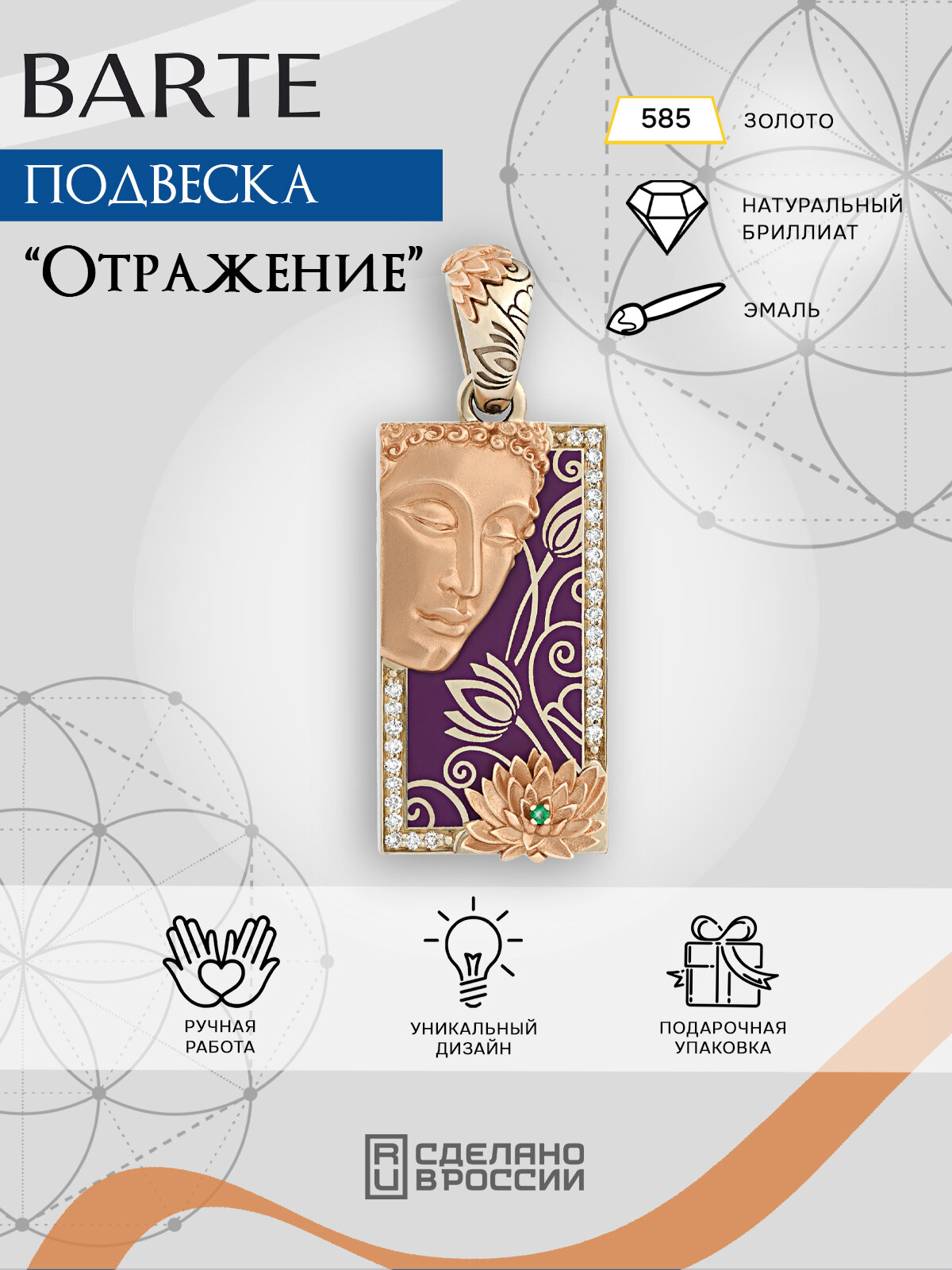 Подвеска, комбинированное, белое золото, 585 проба, родирование, бриллиант, изумруд