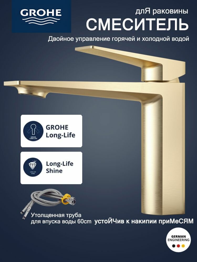 (Улучшенная версия)Смеситель GROHE латунь, однорычажныйa Смеситель для раковины