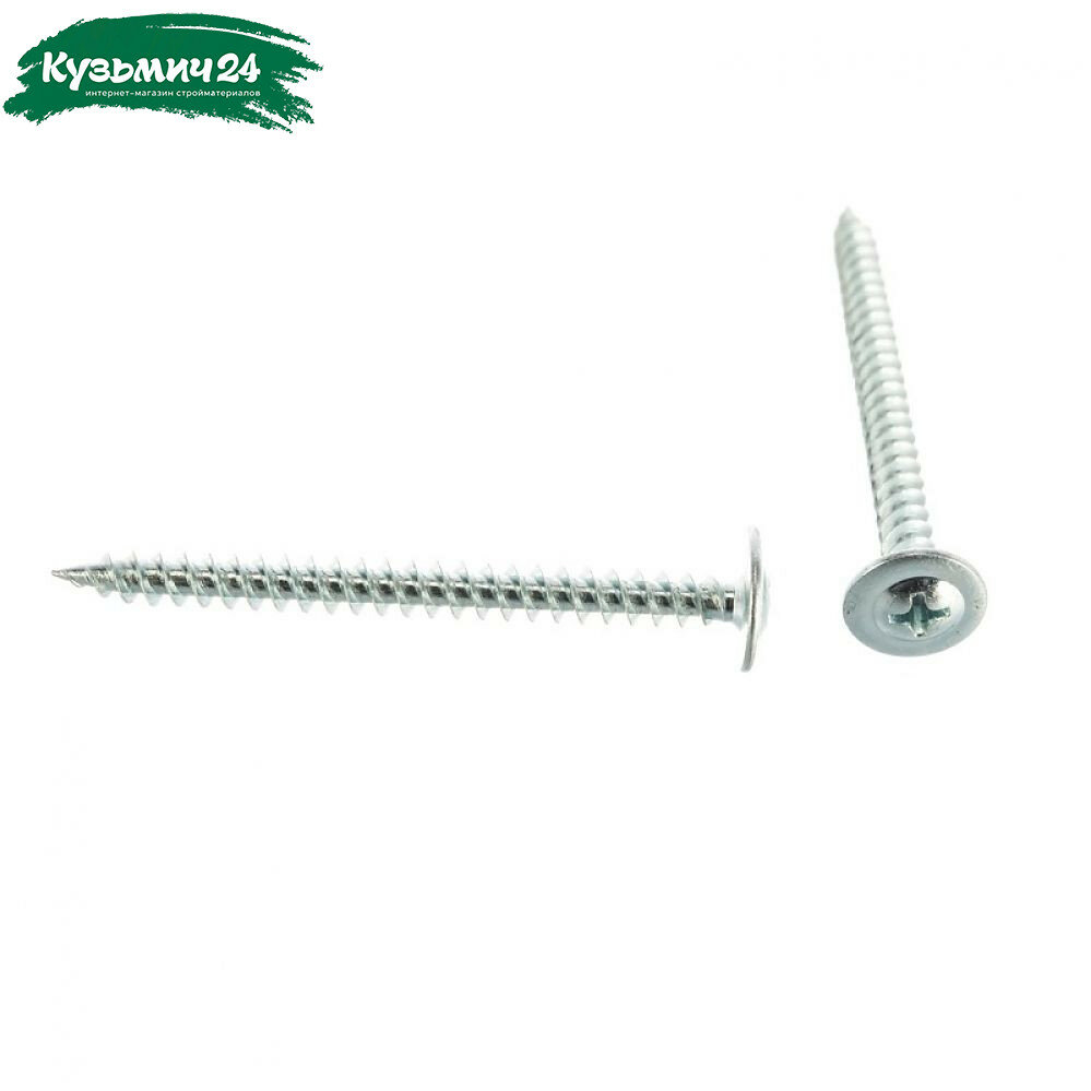 Саморез Жесть с прессшайбой острый 4,2х50 мм, 8 шт